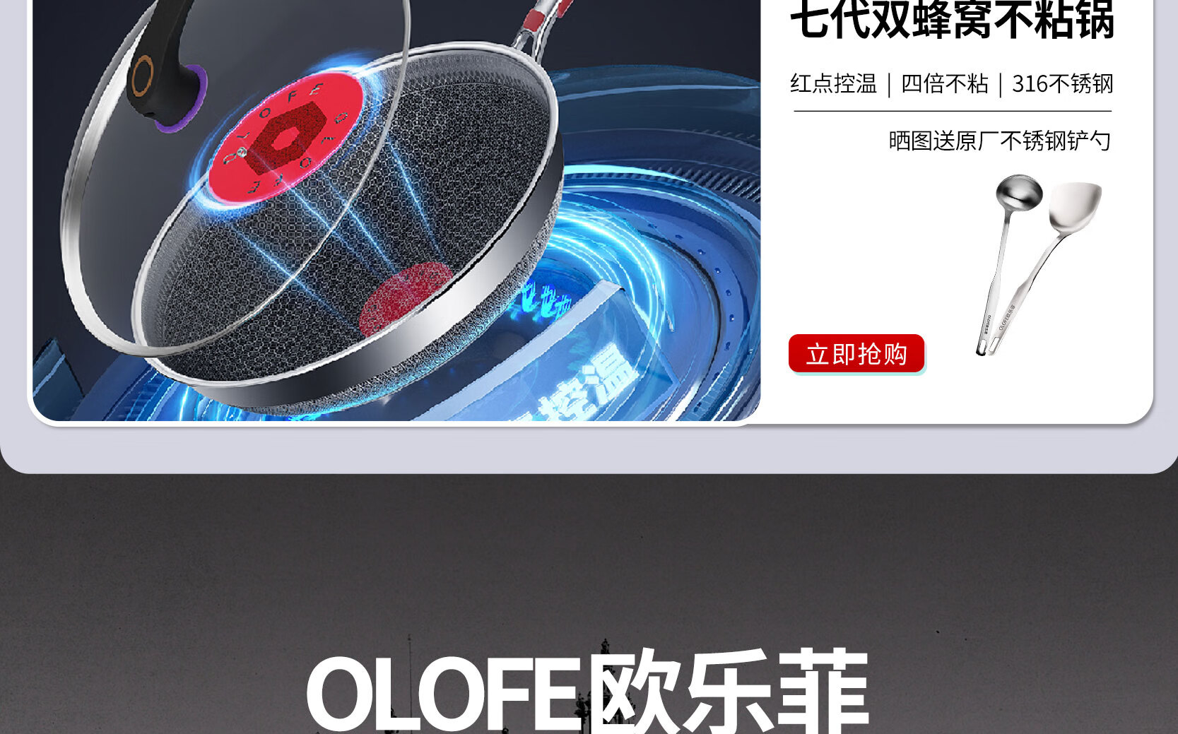 欧乐菲 OLOFE锅具旗舰店 - 京东