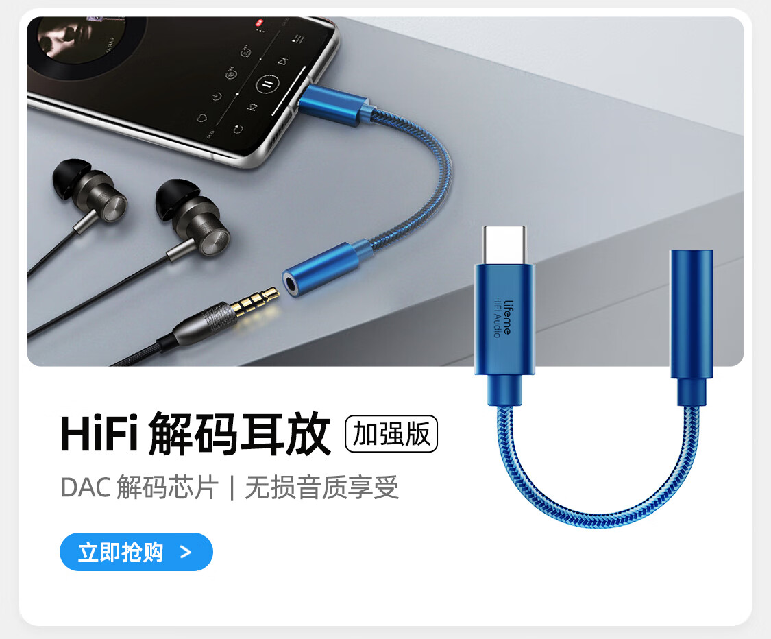 lifeme官方旗舰店 - 京东