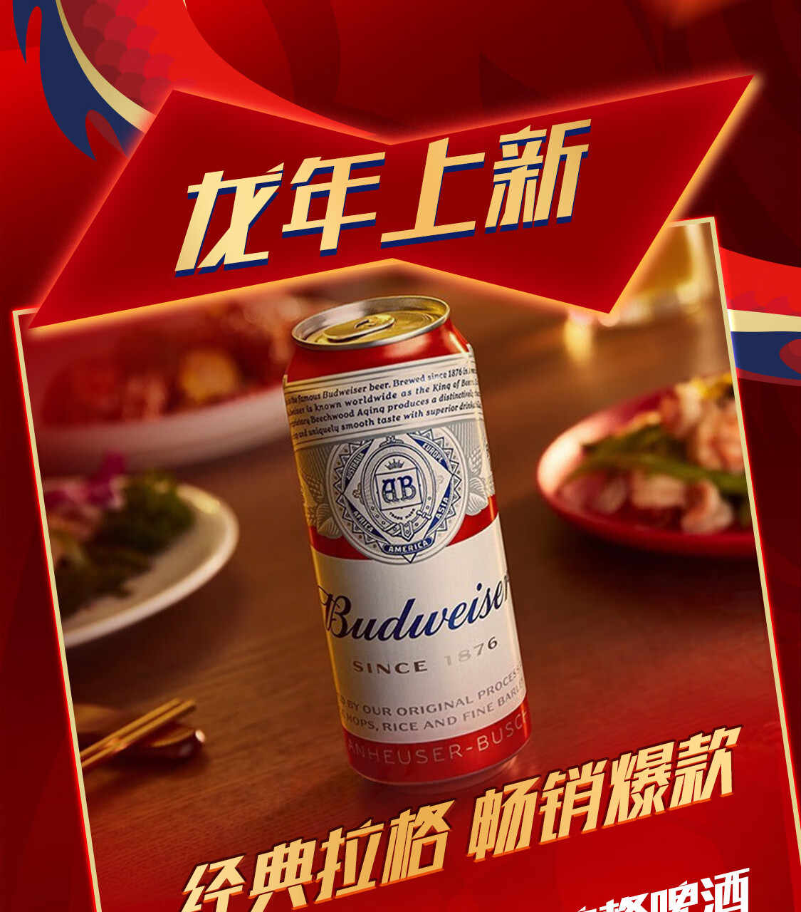 百威中国京东自营旗舰店 - 京东