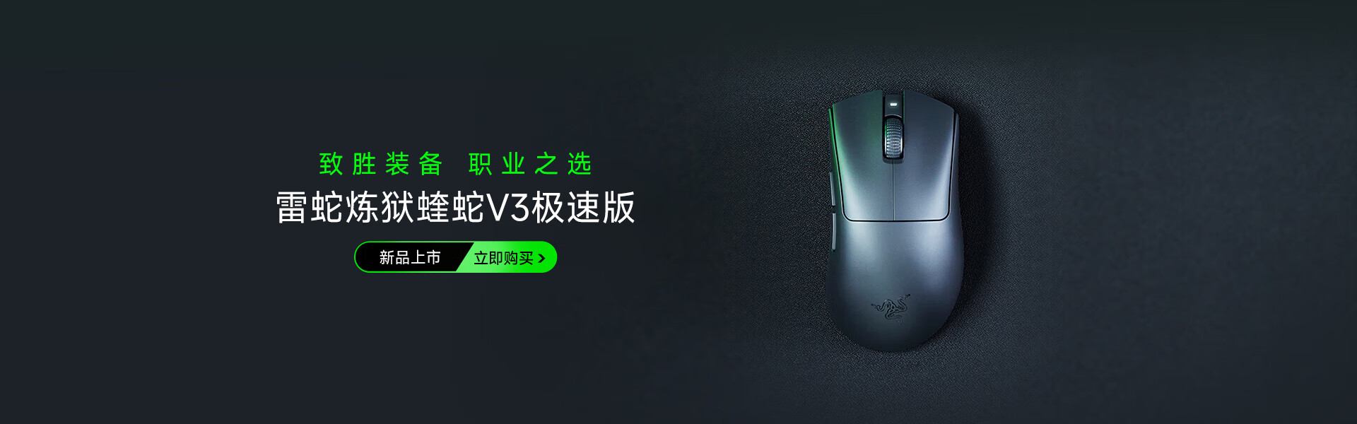 雷蛇（Razer）电竞旗舰店 - 京东