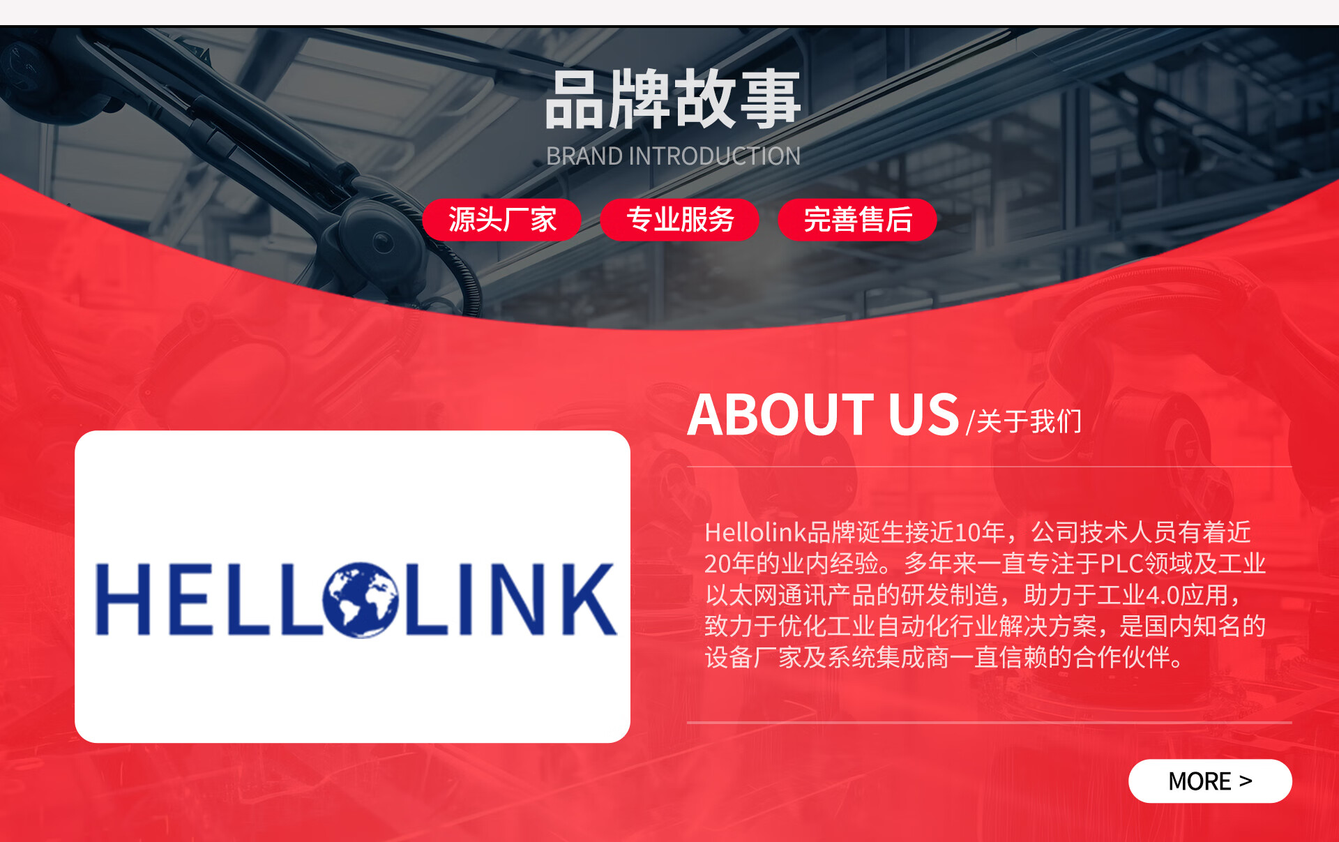 hellolink官方旗舰店 - 京东