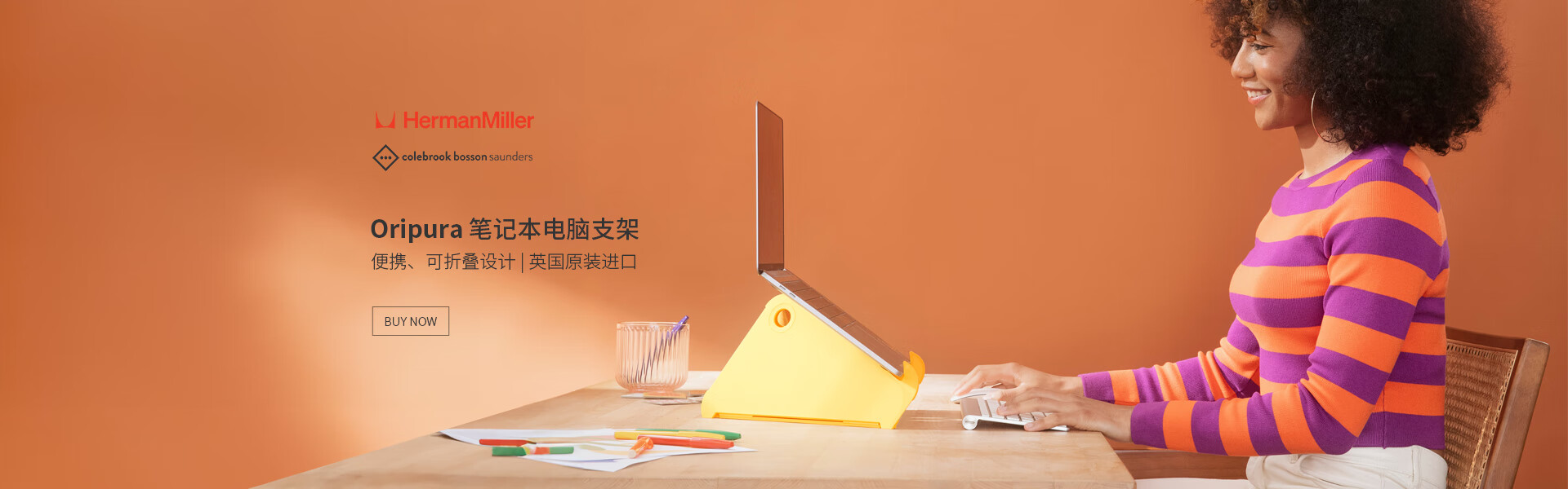 赫曼米勒（HERMAN MILLER）CBS 京东自营旗舰店 - 京东