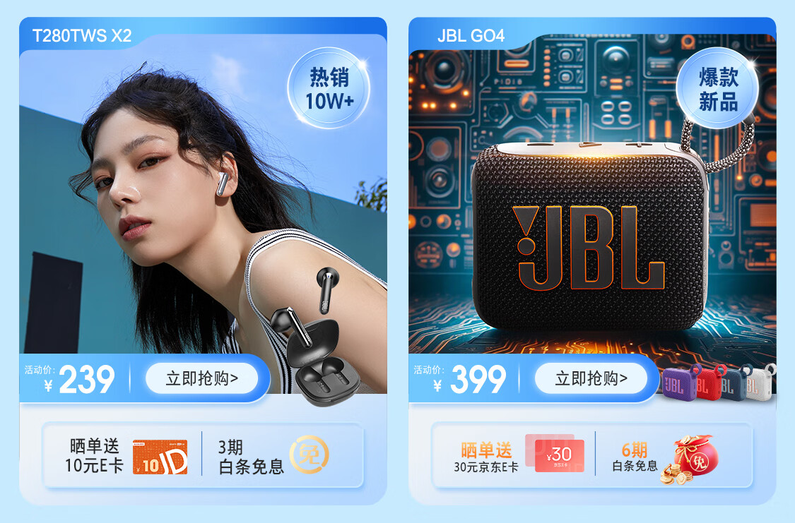 JBL京东自营官方旗舰店 - 京东