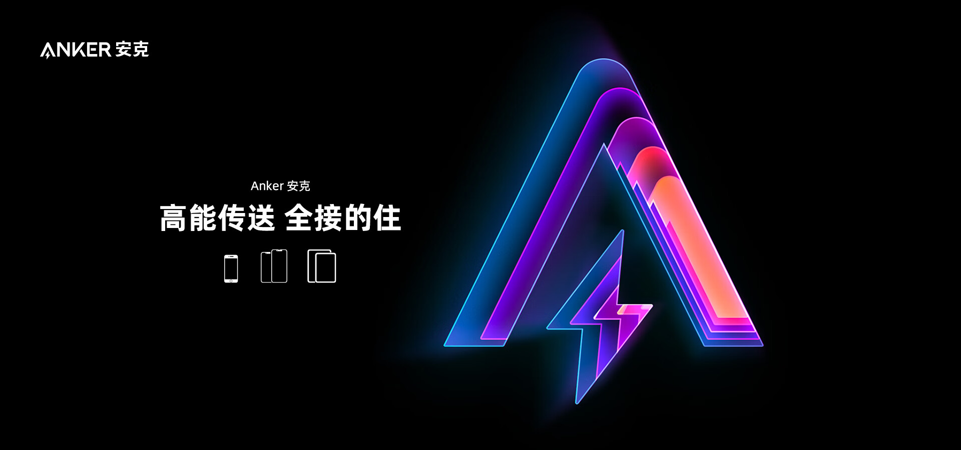 Anker京东自营旗舰店 - 京东