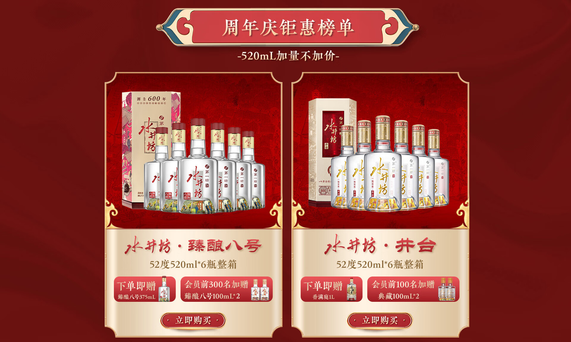 水井坊官方旗舰店 - 京东