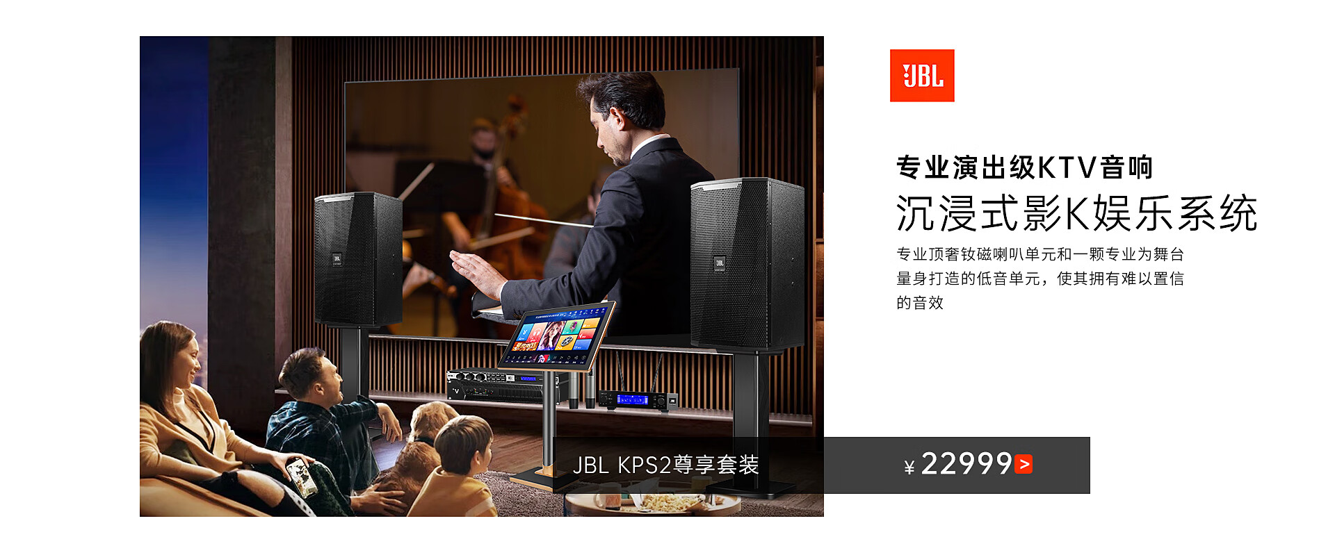 JBL KTV音响京东自营专卖店 - 京东