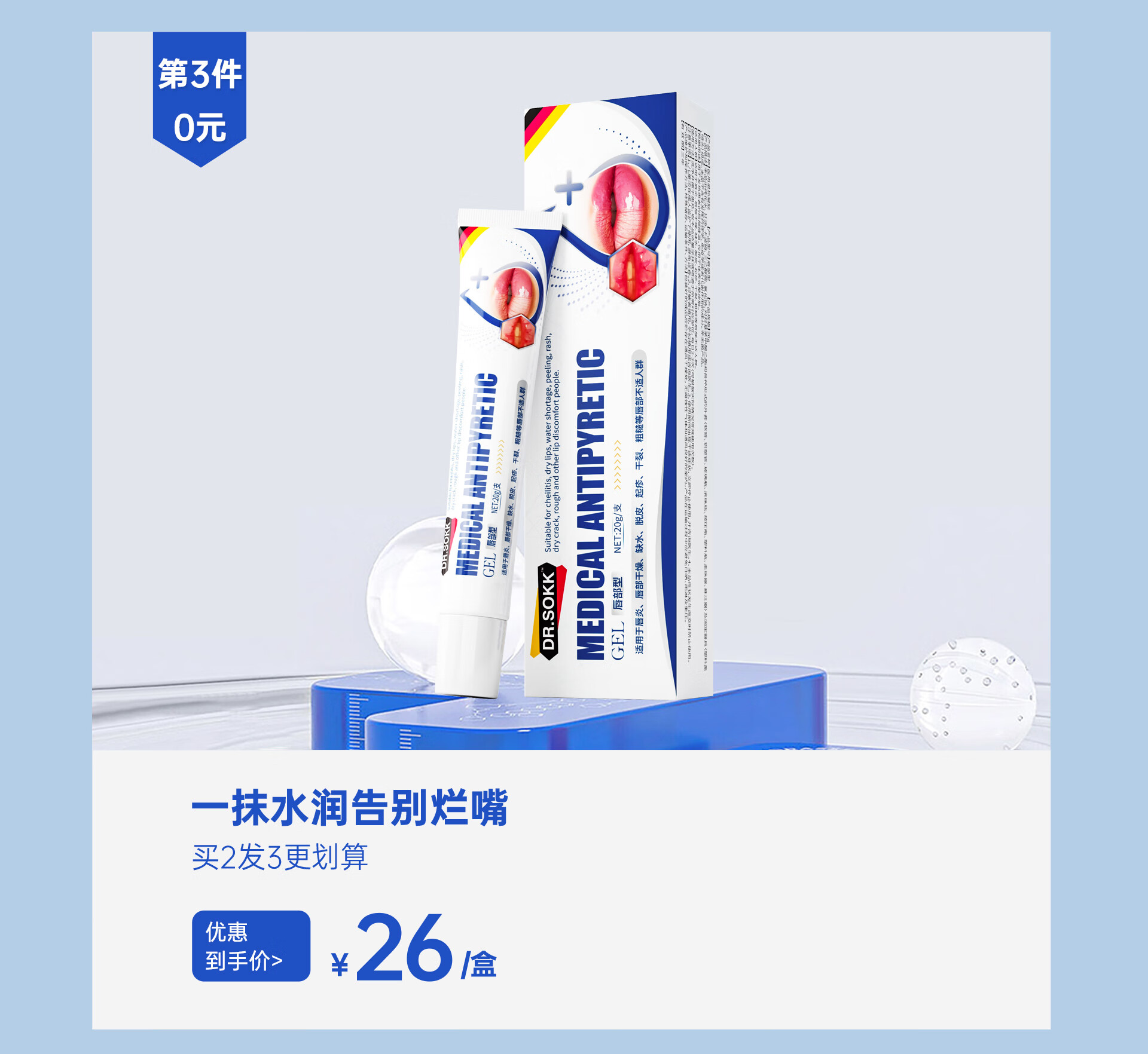 DR.SOKK医疗保健京东自营旗舰店 - 京东