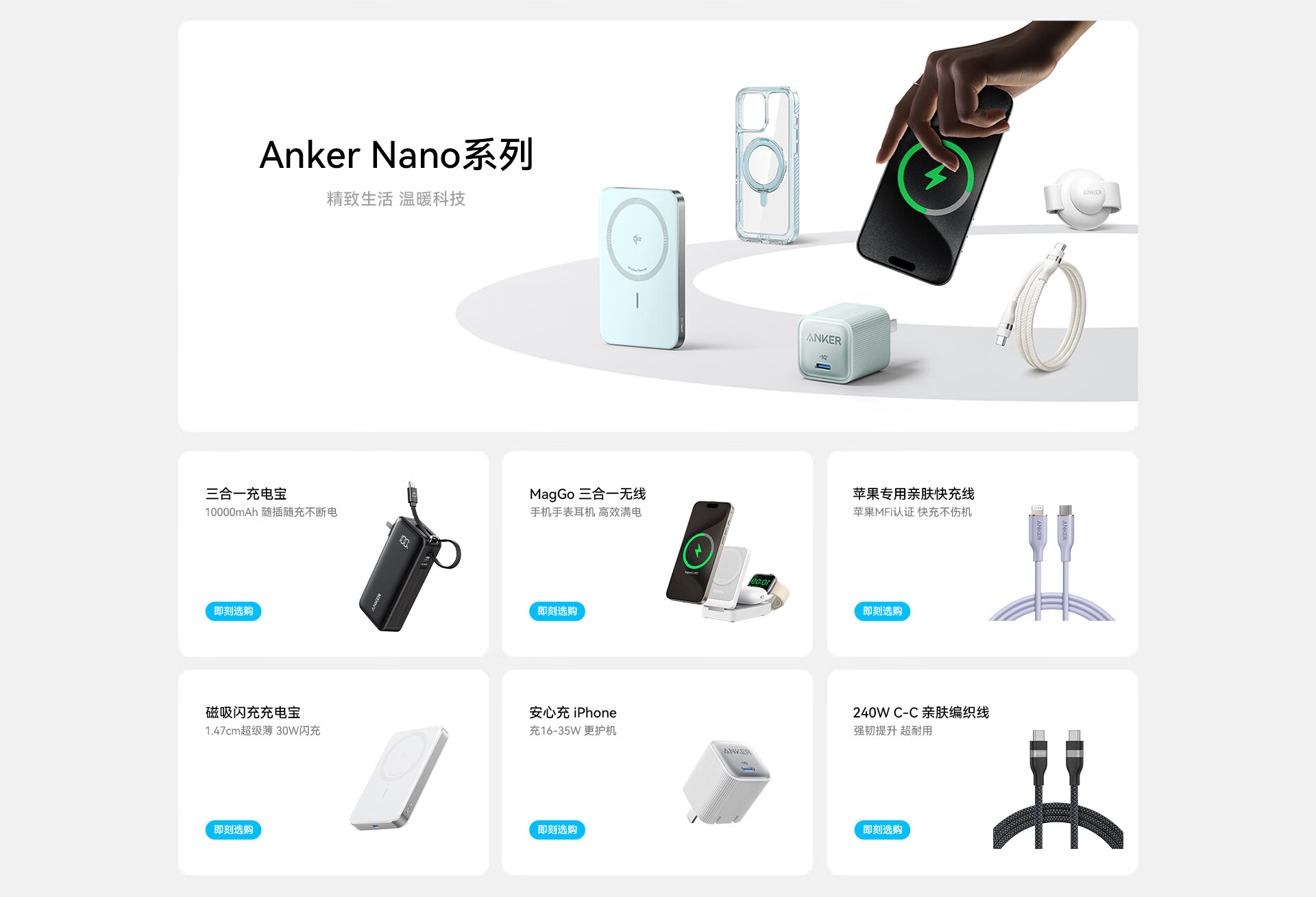 Anker官方旗舰店 - 京东