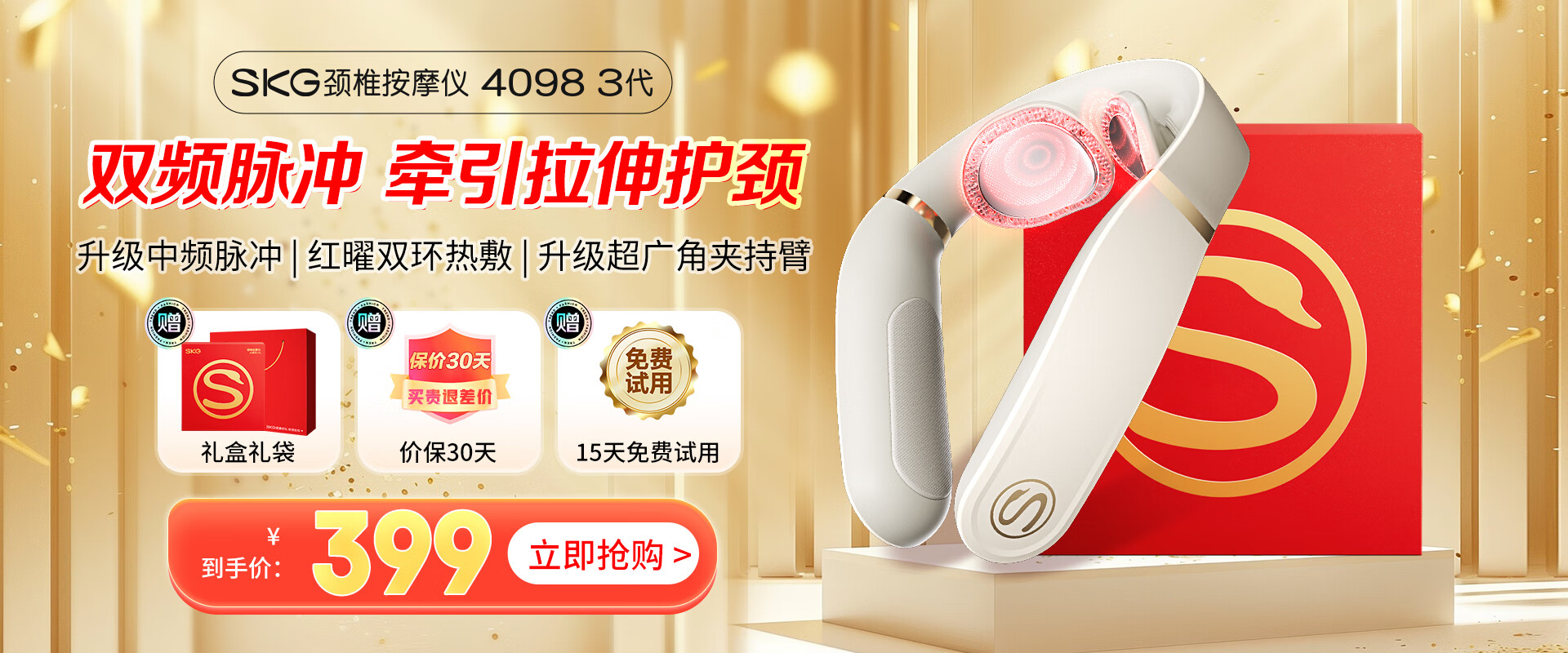 SKG健康电器旗舰店 - 京东