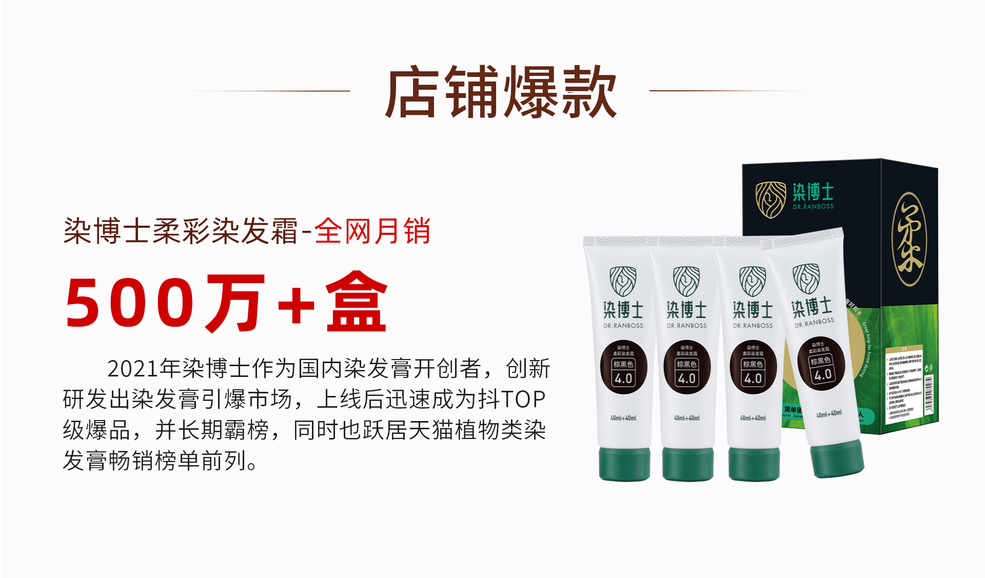 染博士 DR.RANBOSS旗舰店 - 京东