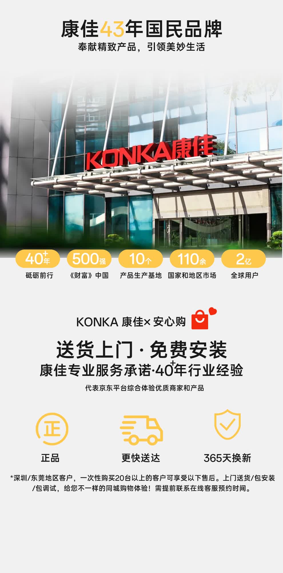 康佳（KONKA）电脑京东自营旗舰店 - 京东