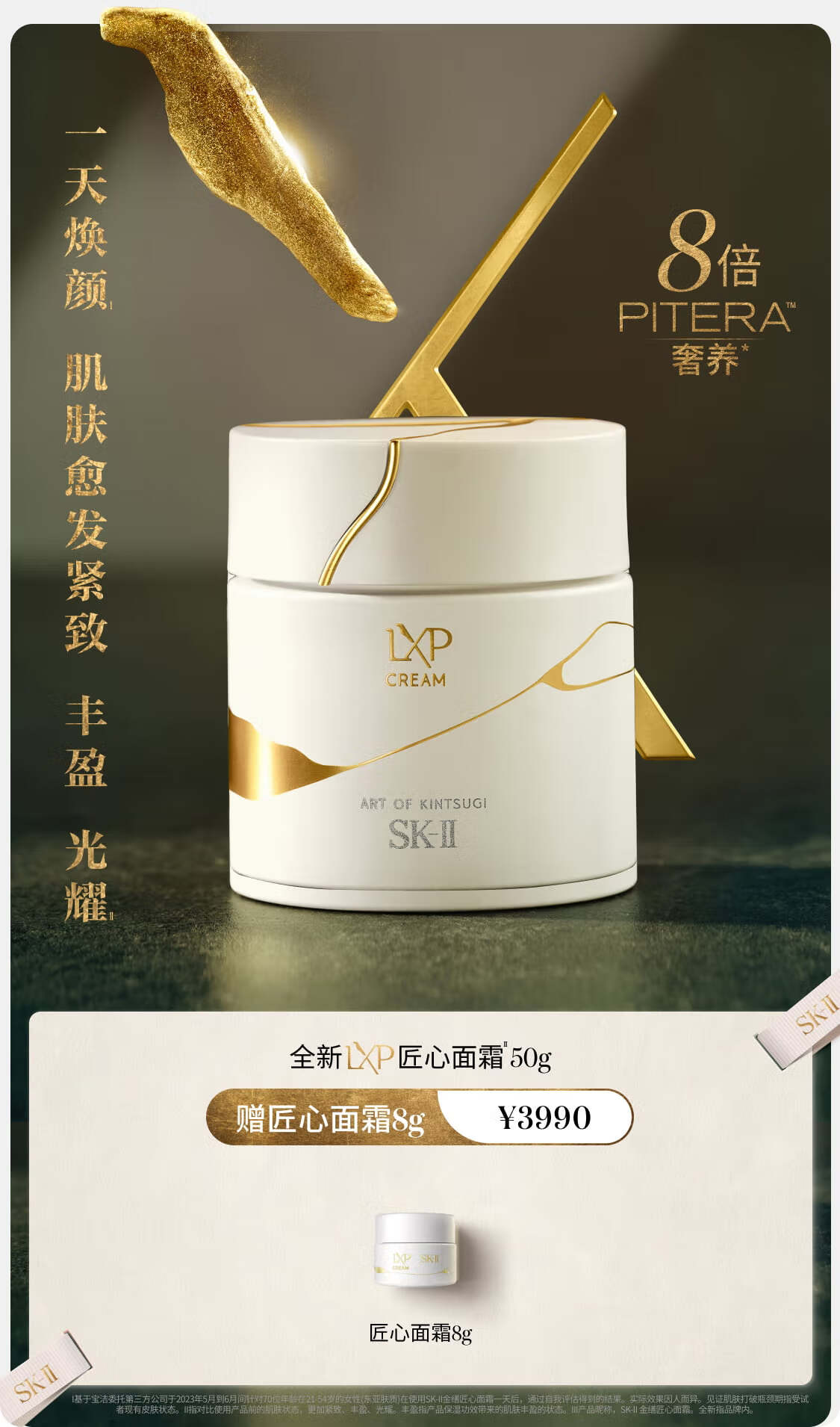 SK-II京东自营官方旗舰店 - 京东
