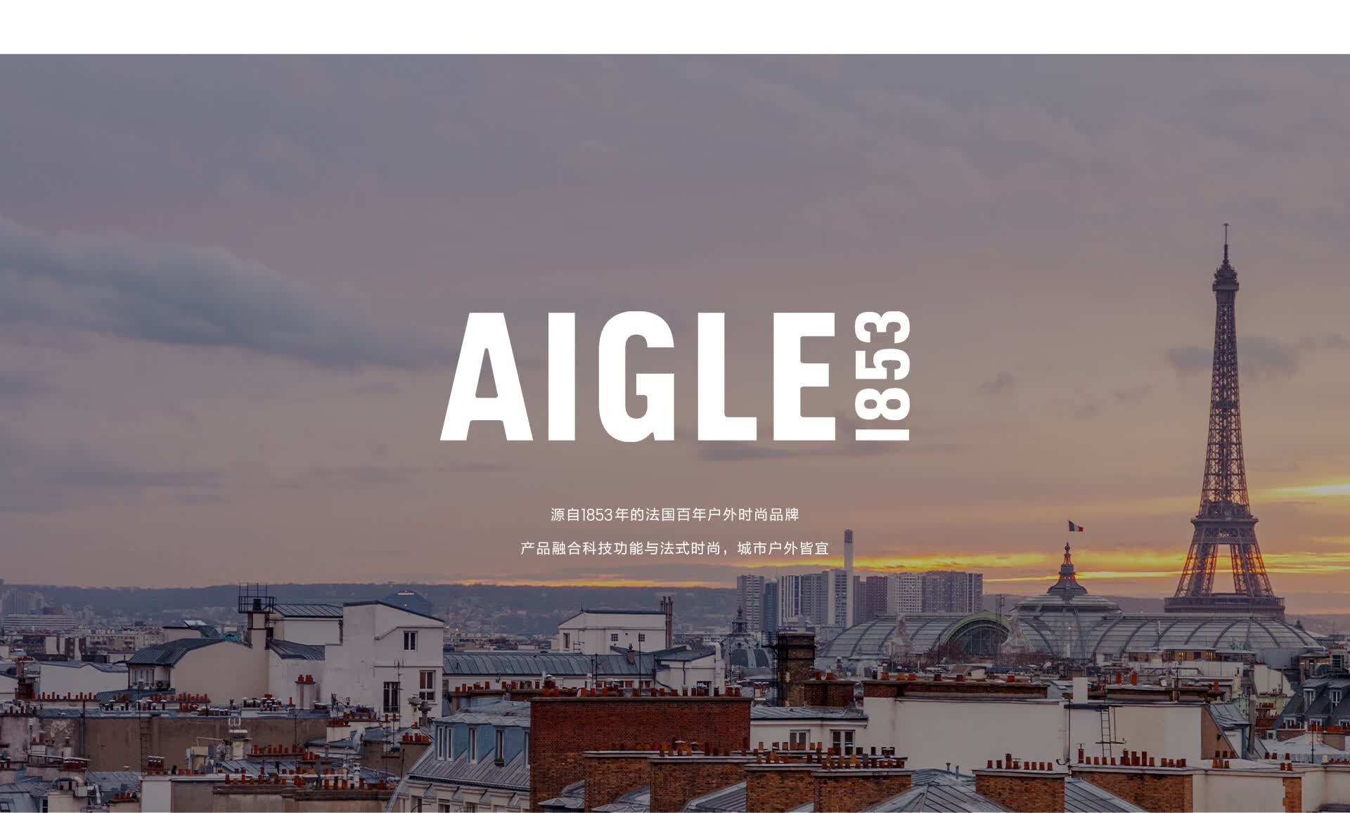AIGLE官方旗舰店 - 京东