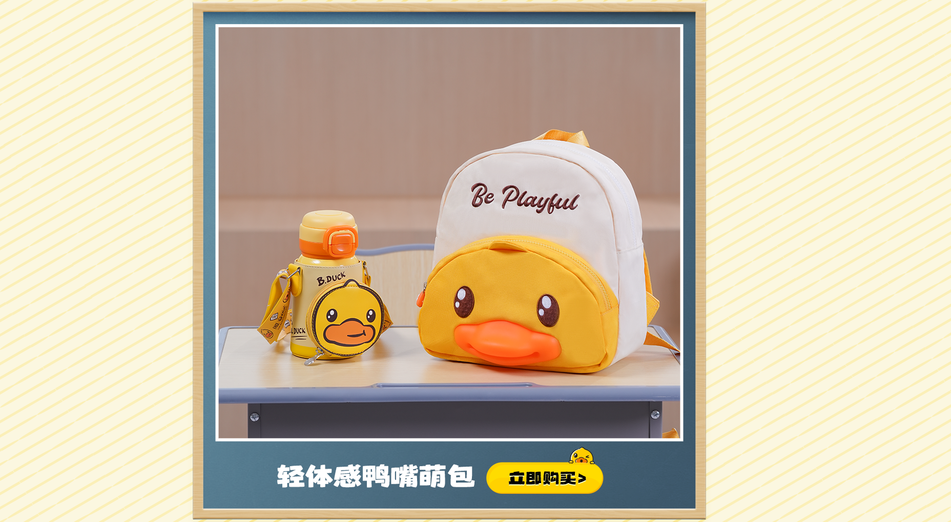 B.Duck官方旗舰店 - 京东