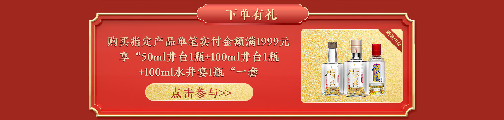 水井坊官方旗舰店 - 京东