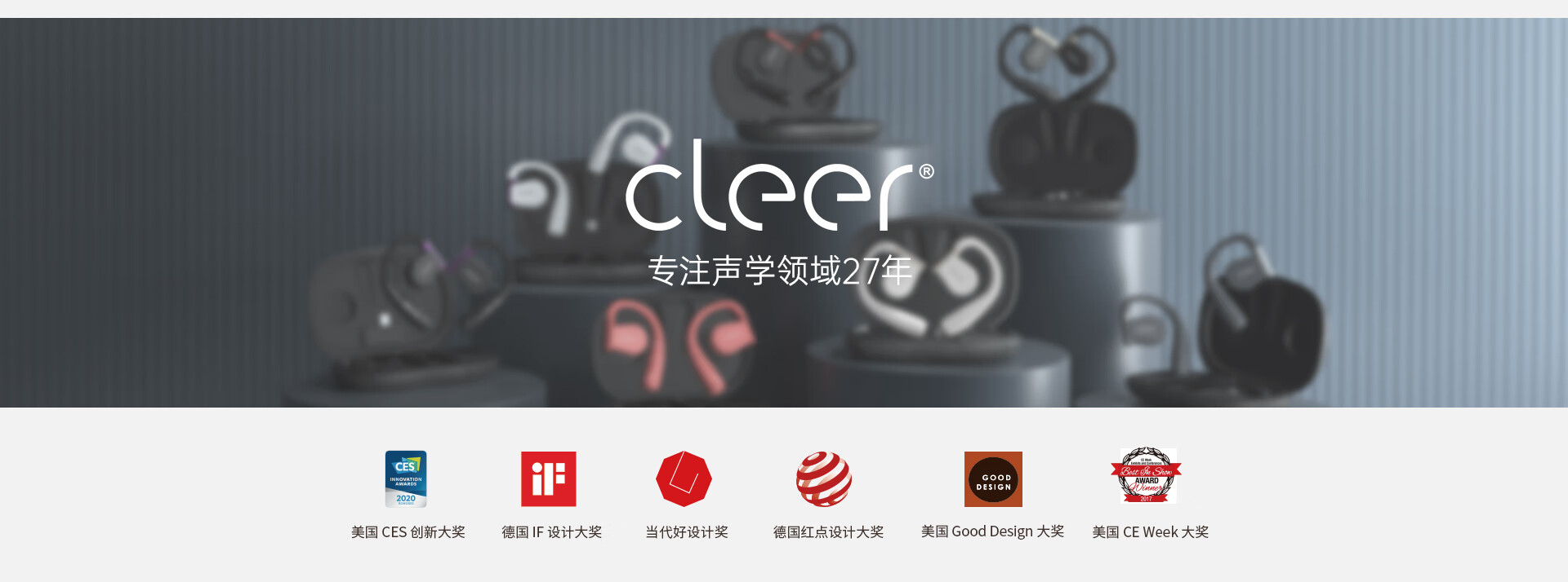cleer数码官方旗舰店 - 京东