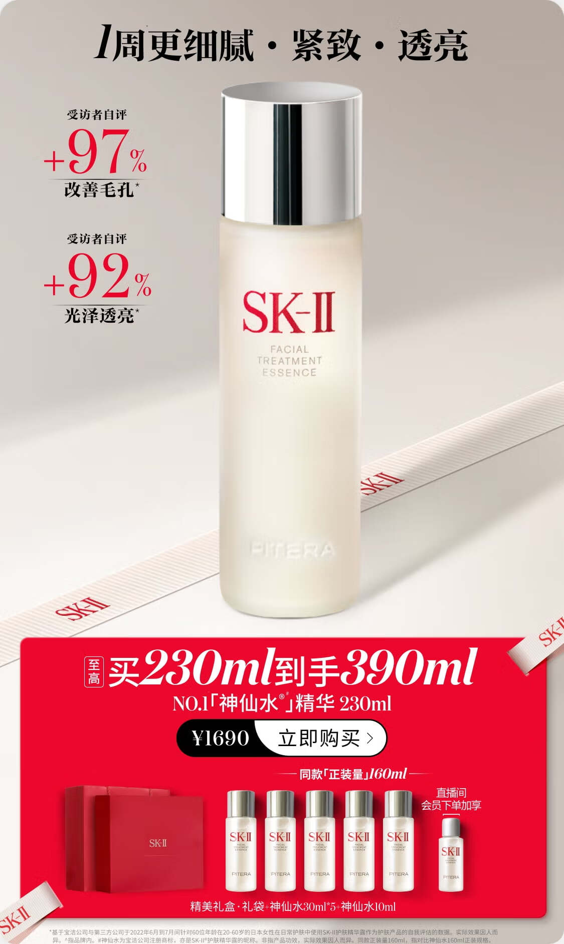 SK-II京东自营官方旗舰店 - 京东