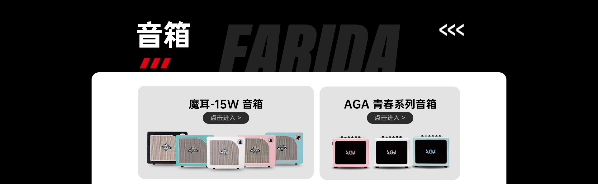 法丽达（Farida）旗舰店 - 京东