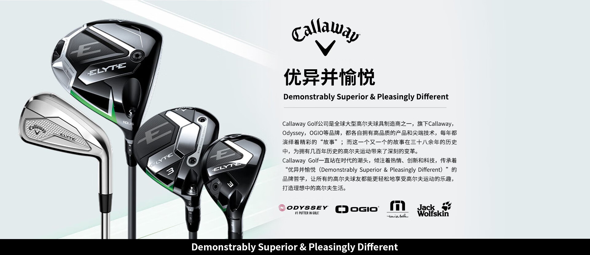 CALLAWAY官方旗舰店 - 京东