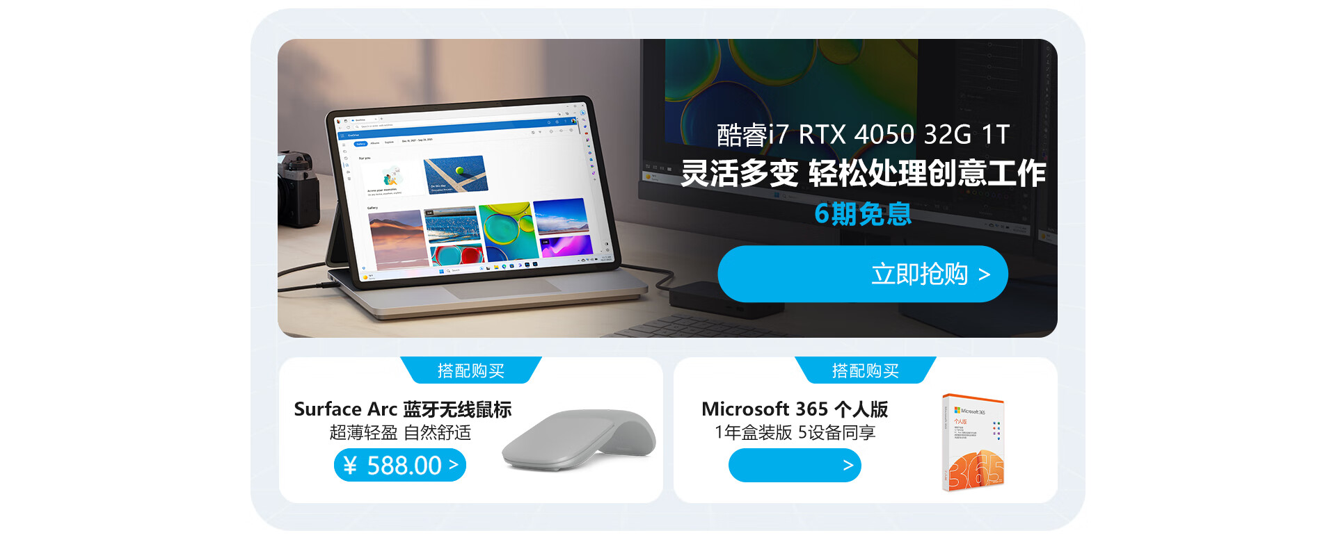 微软京东自营官方旗舰店 - 京东
