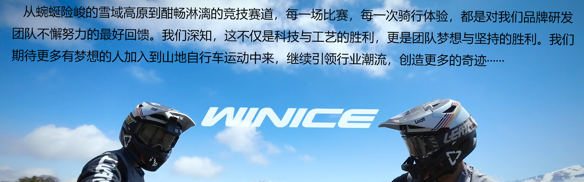 WINICE运动户外旗舰店 - 京东