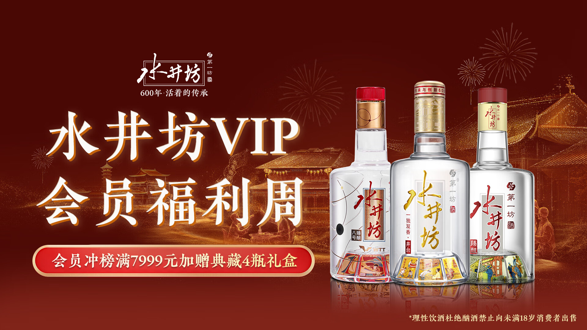 水井坊官方旗舰店 - 京东