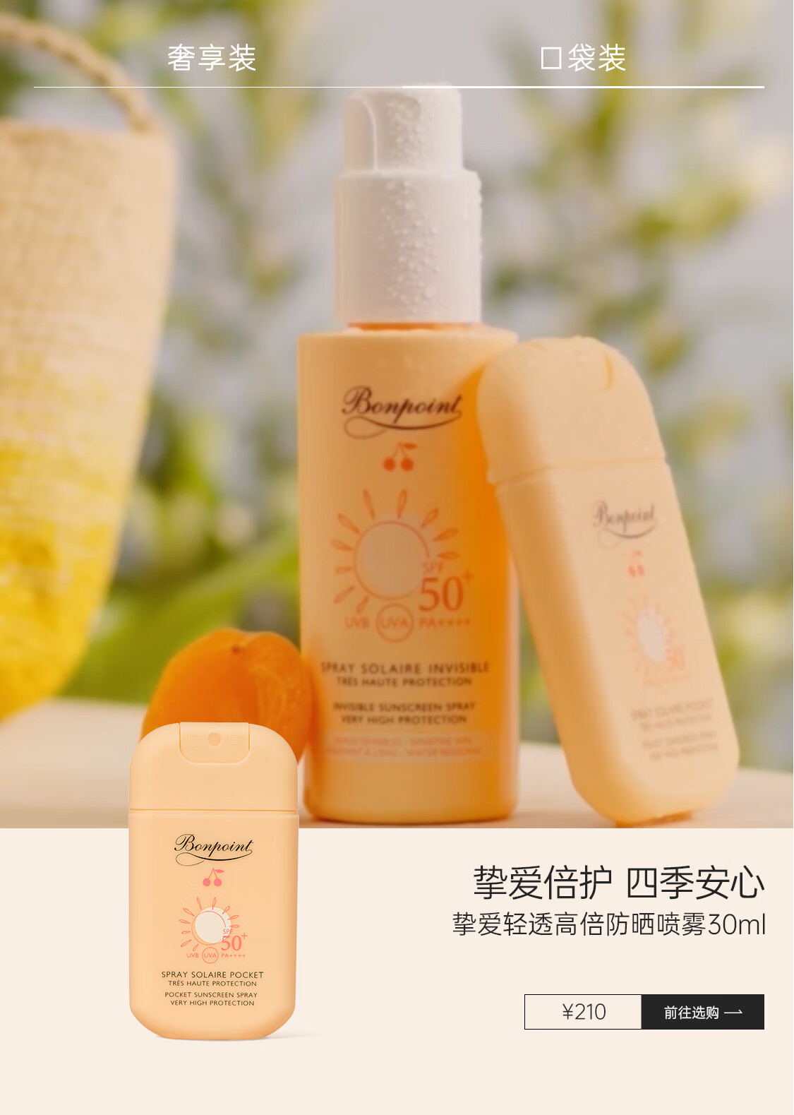 Bonpoint官方旗舰店 - 京东