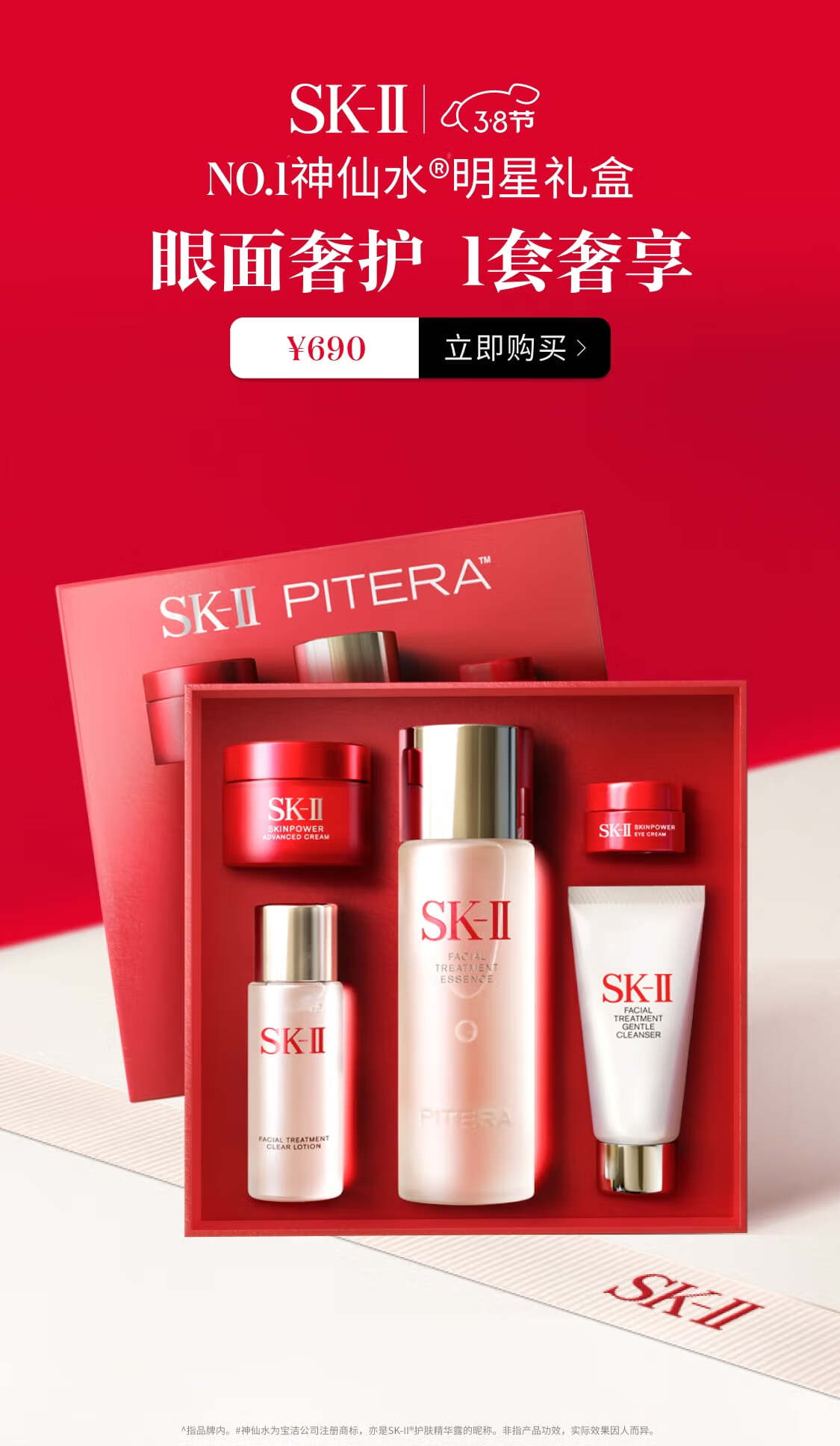 SK-II京东自营官方旗舰店 - 京东