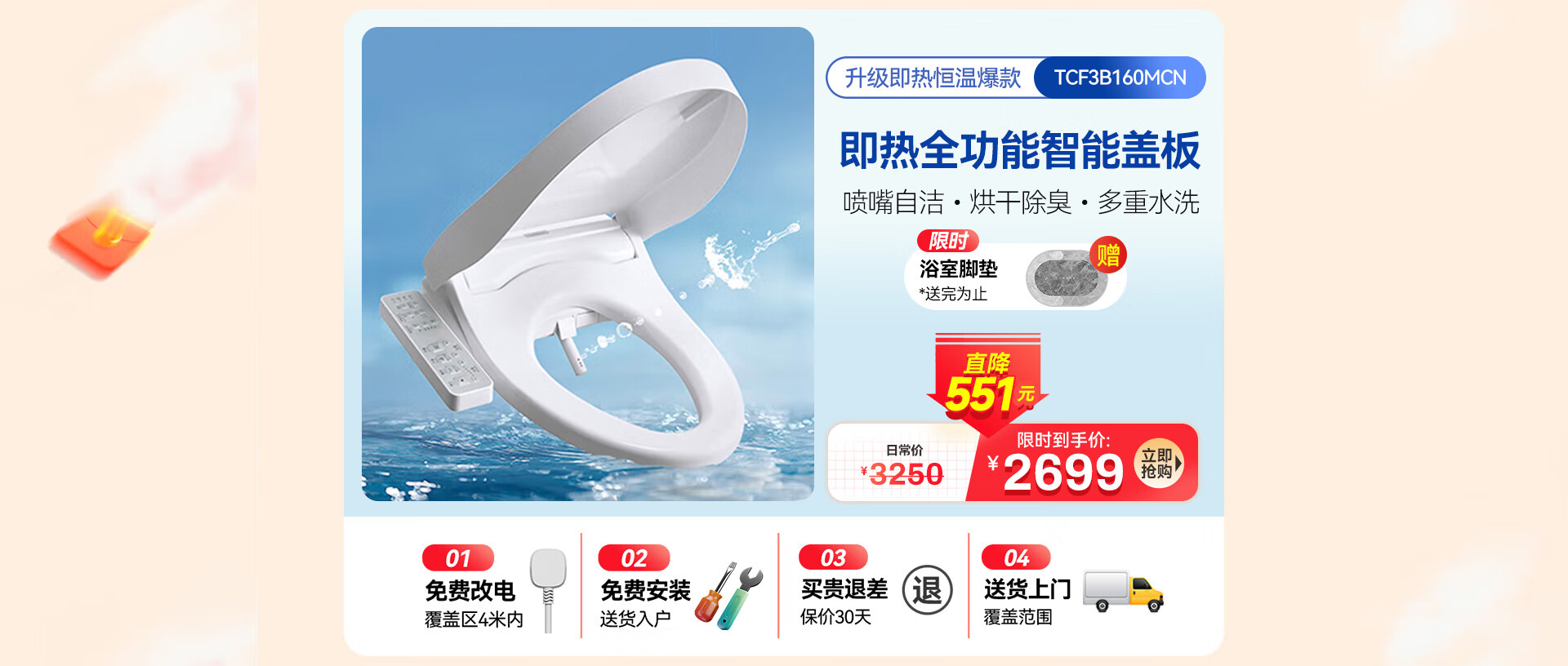 TOTO卫浴京东自营专卖店 - 京东