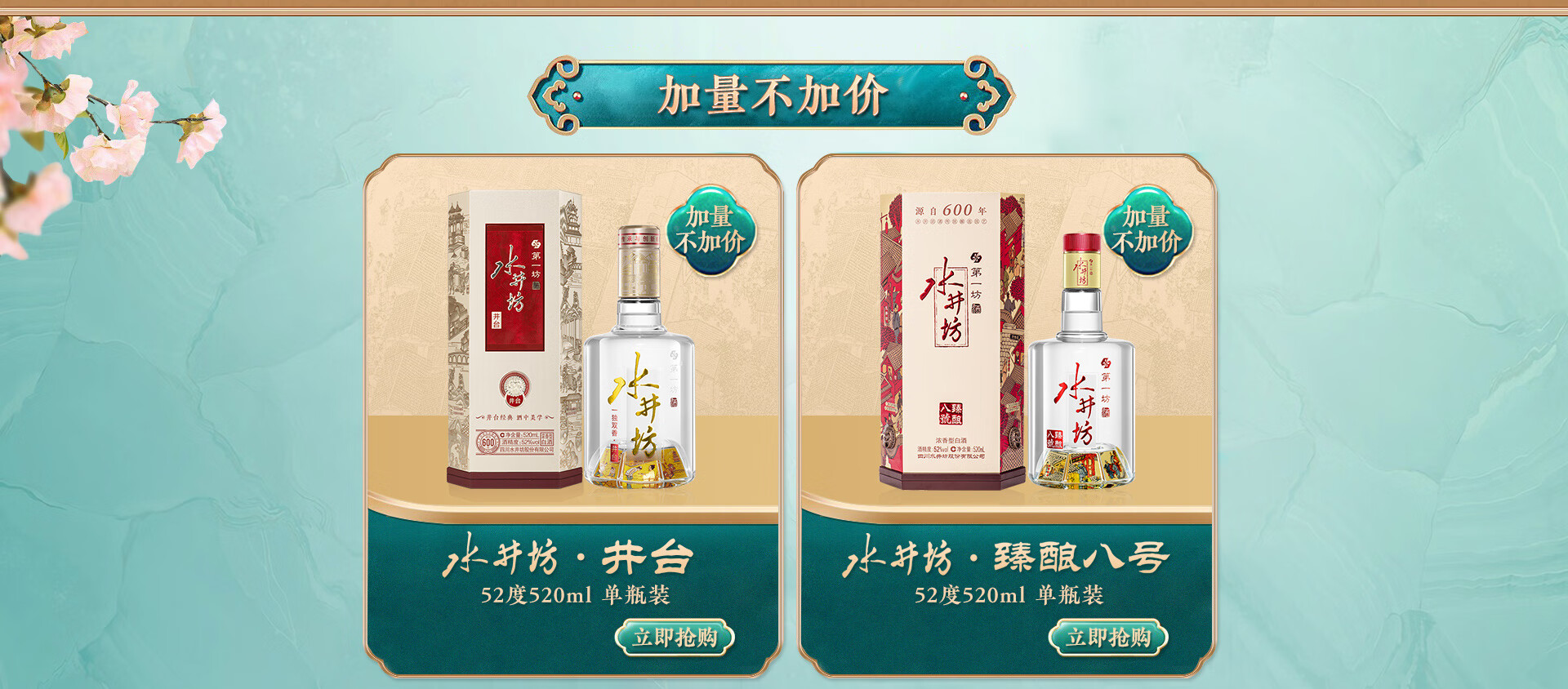 水井坊京东自营旗舰店 - 京东