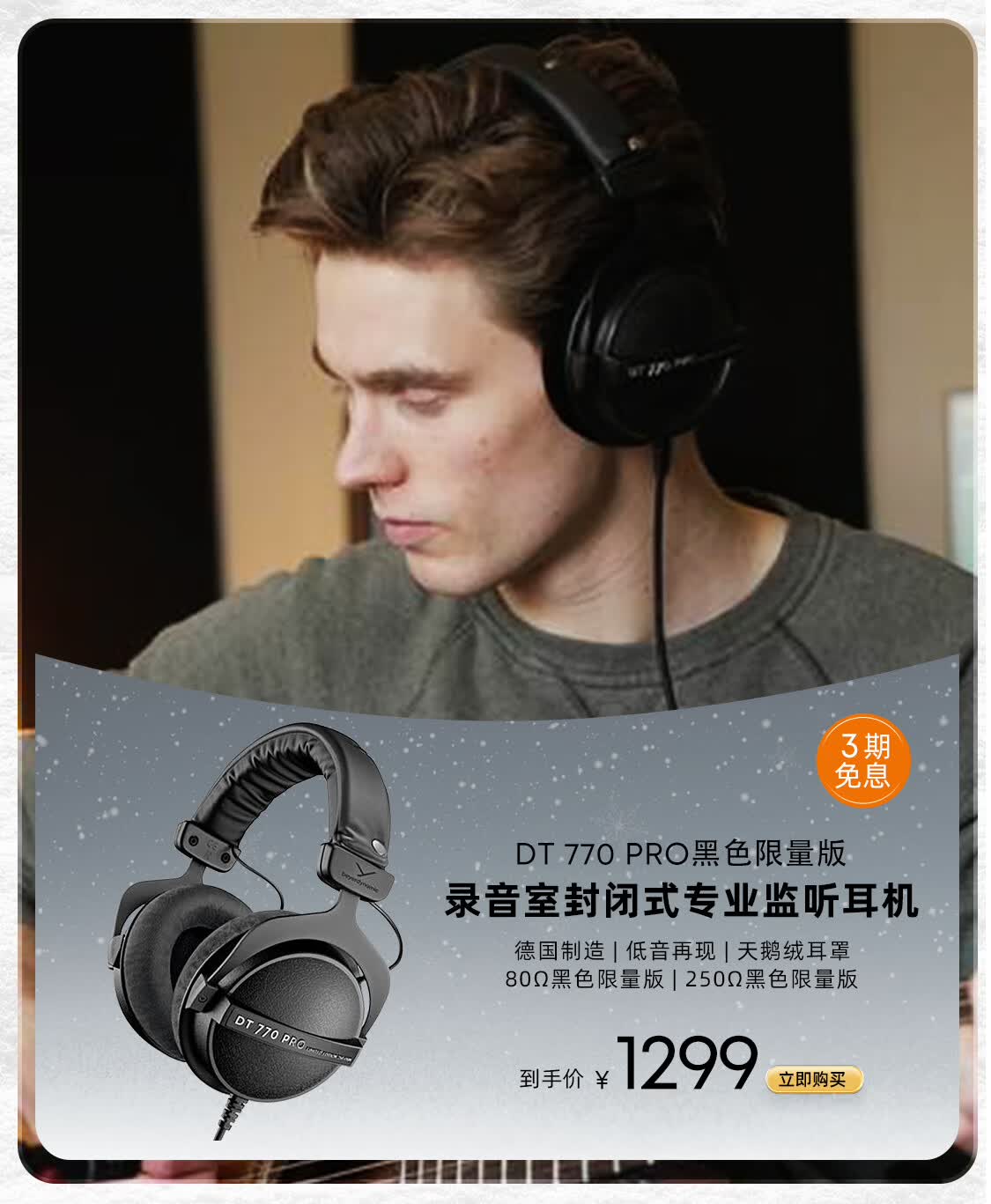 beyerdynamic拜雅京东自营旗舰店 - 京东