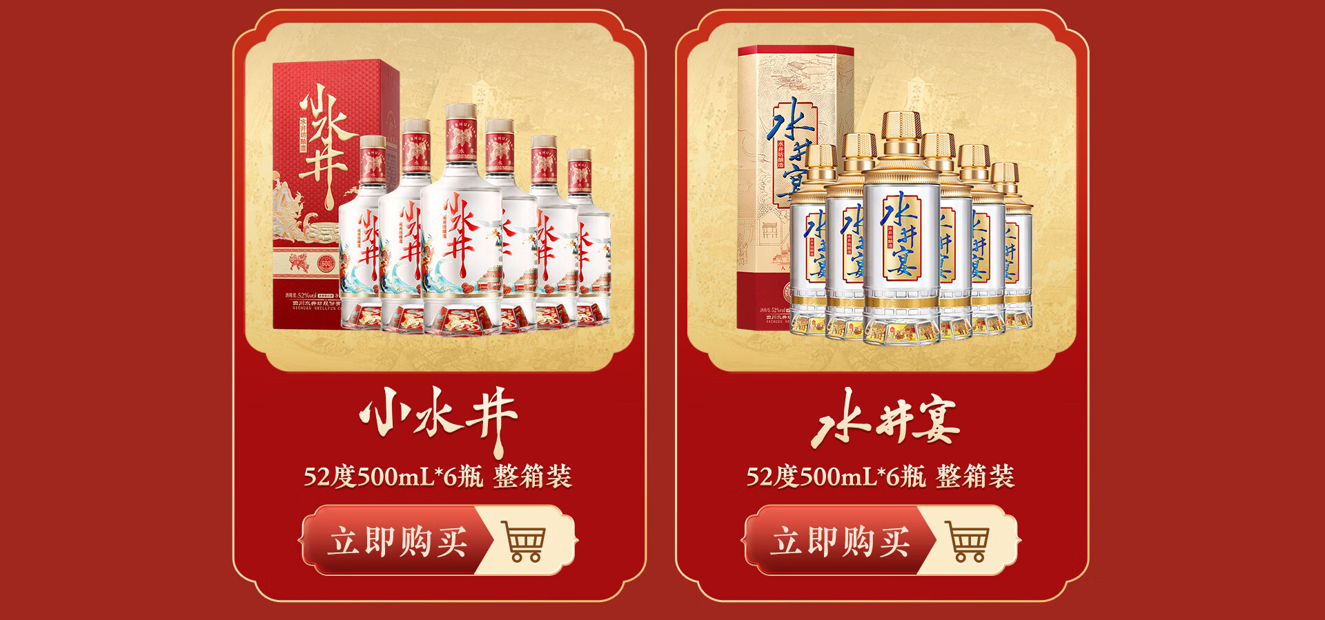 水井坊官方旗舰店 - 京东