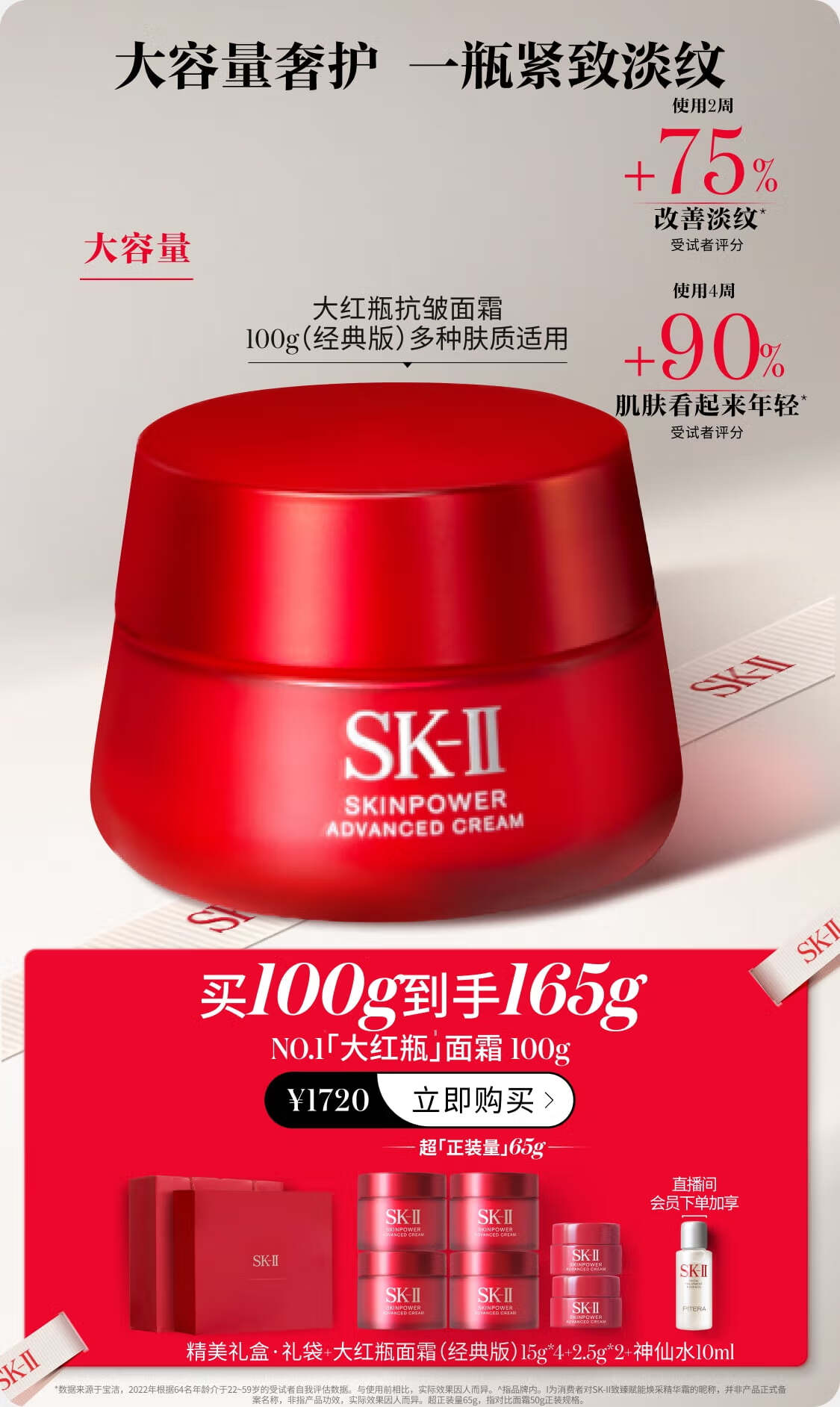 SK-II京东自营官方旗舰店 - 京东