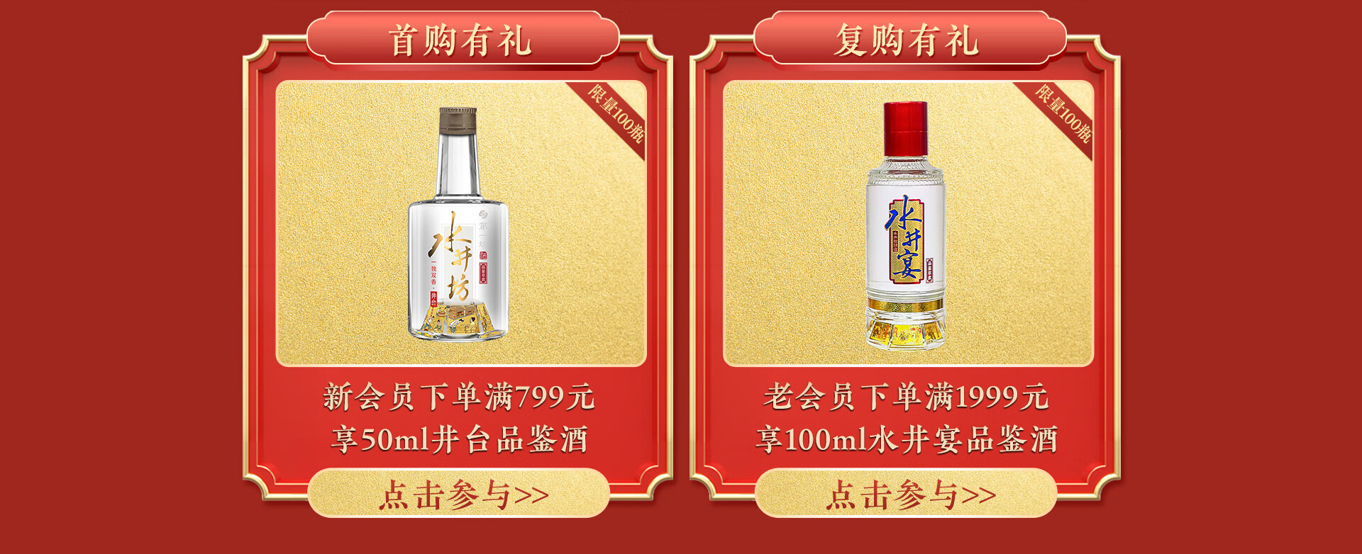 水井坊官方旗舰店 - 京东