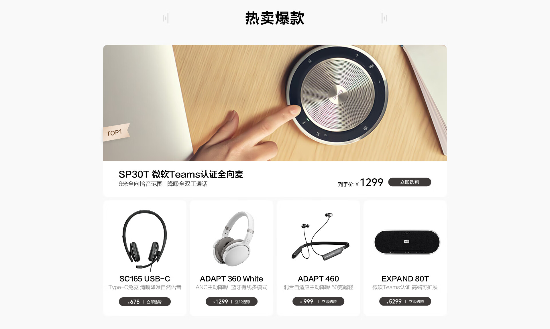 音珀EPOS京东自营旗舰店 - 京东