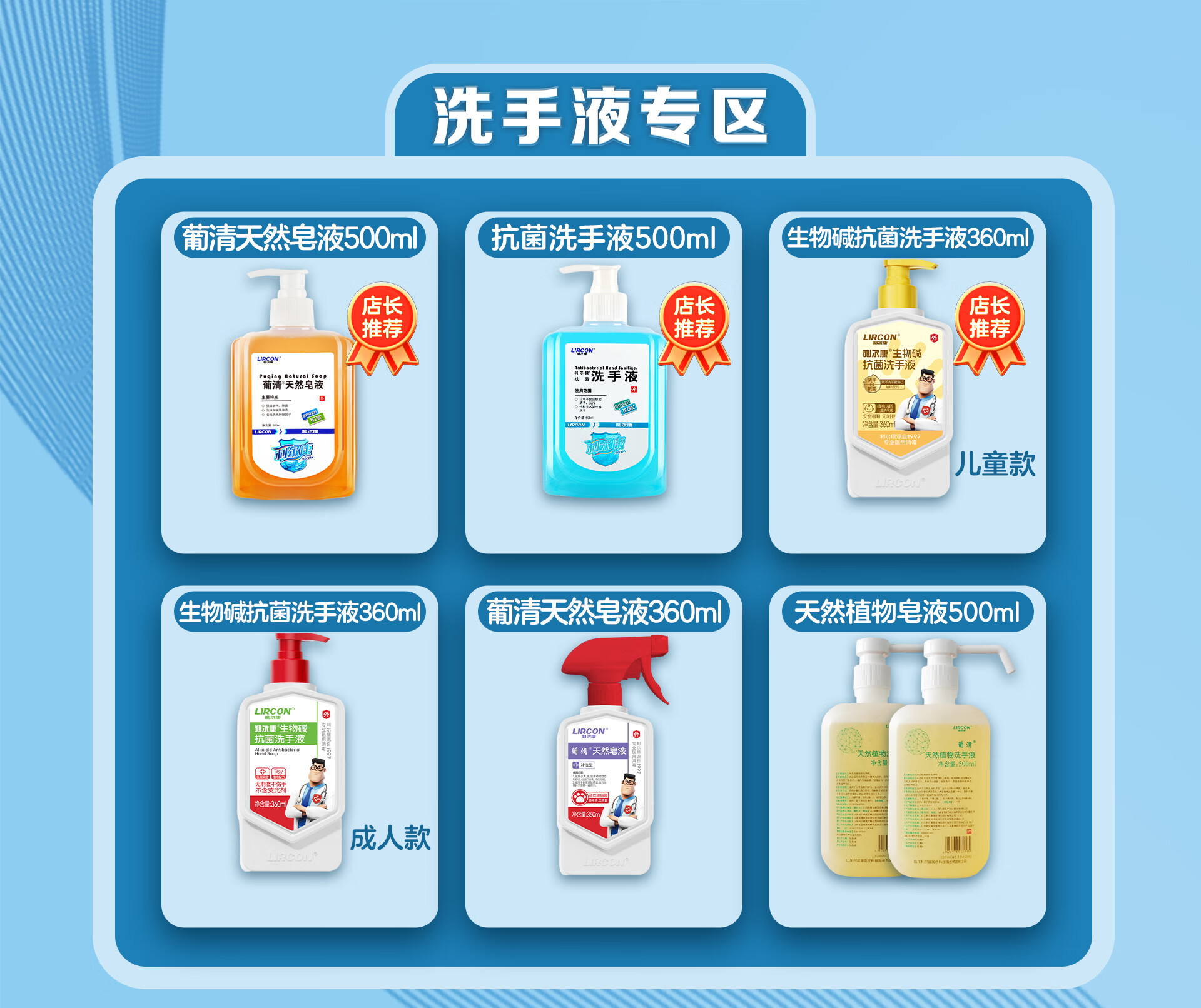 利尔康（LIRCON）旗舰店 - 京东