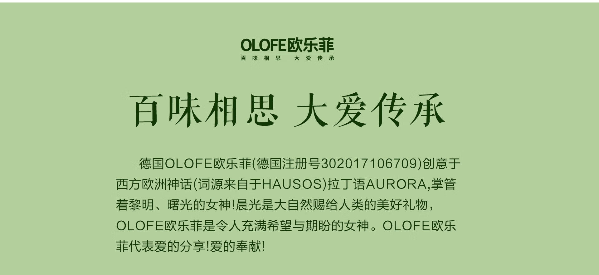 欧乐菲（OLOFE）京东自营旗舰店 - 京东