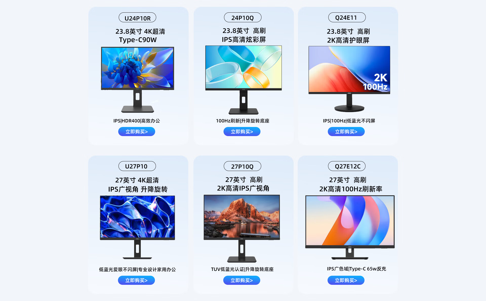AOC国产化京东自营专区 - 京东