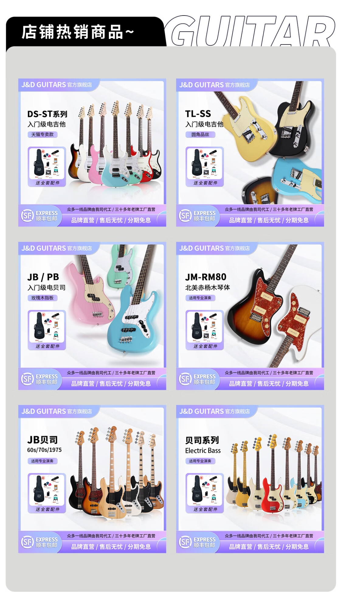 J&D GUITARS官方旗舰店 - 京东