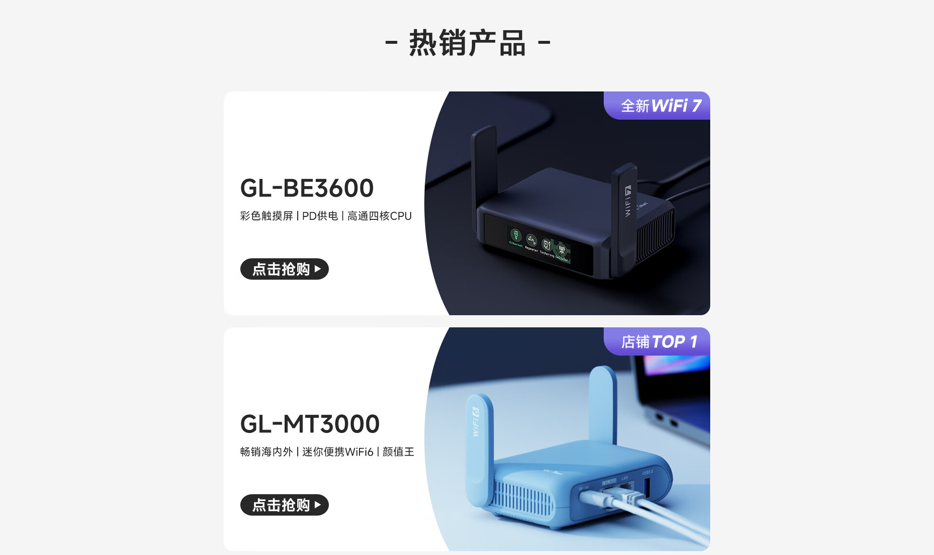 glinet京东自营旗舰店 - 京东