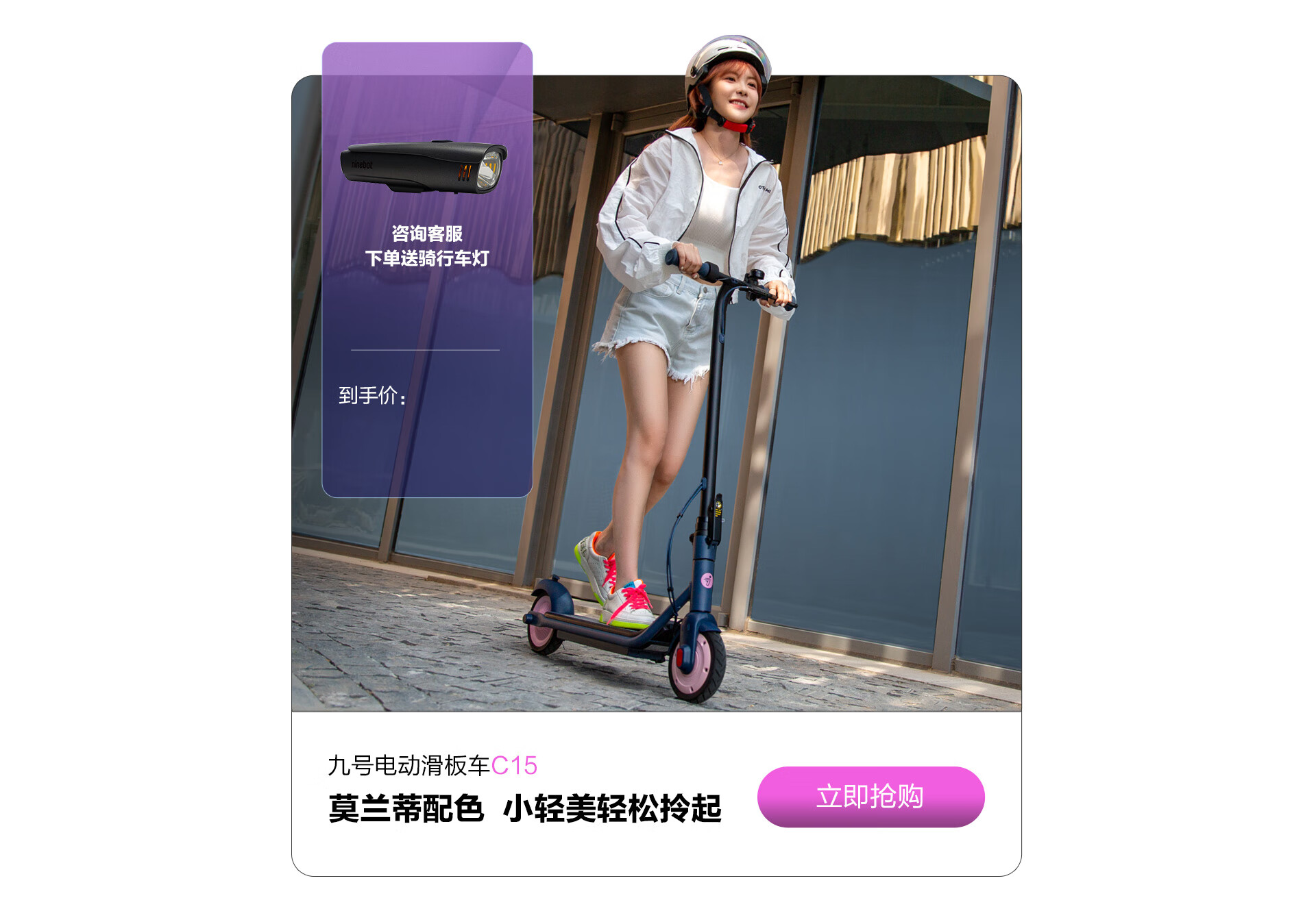 九号（Ninebot）京东自营官方旗舰店 - 京东