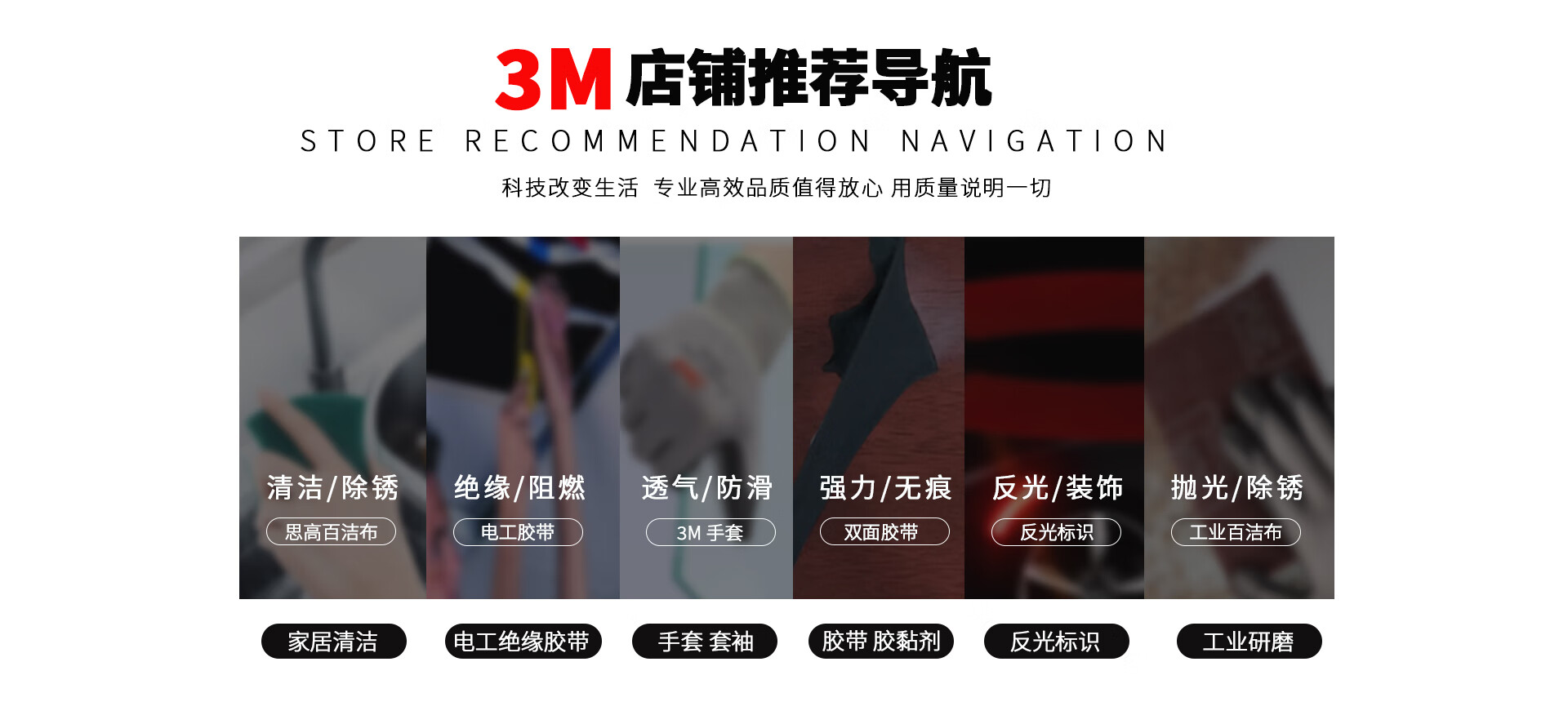 3M汽车装饰京东自营专区 - 京东