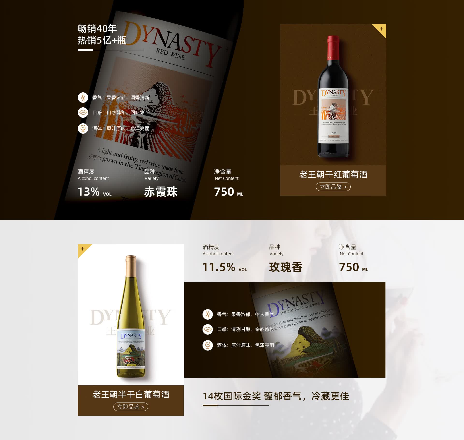 王朝（DYNASTY）葡萄酒京东自营旗舰店 - 京东
