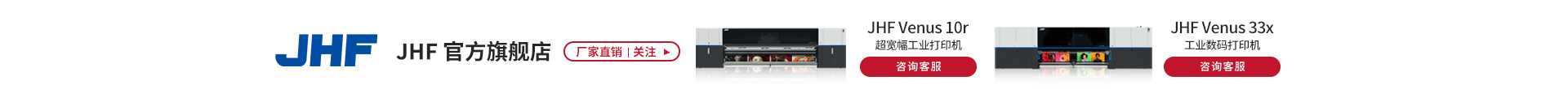 JHF官方旗舰店 - 京东