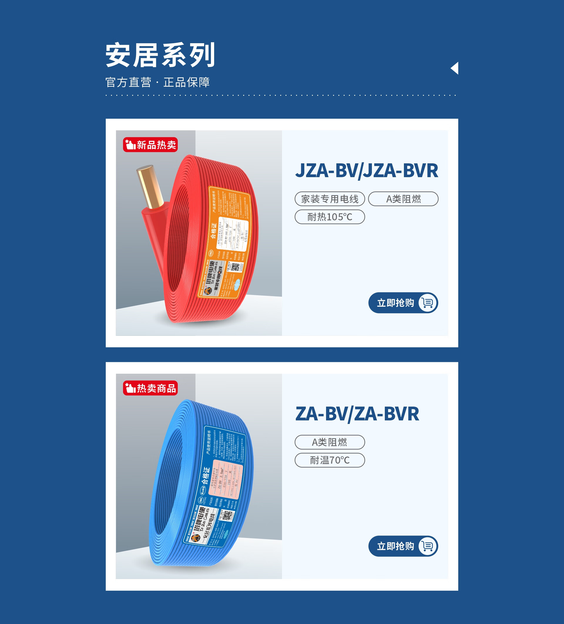 塔牌电缆 TA PAI CABLES金杯电工专卖店 - 京东