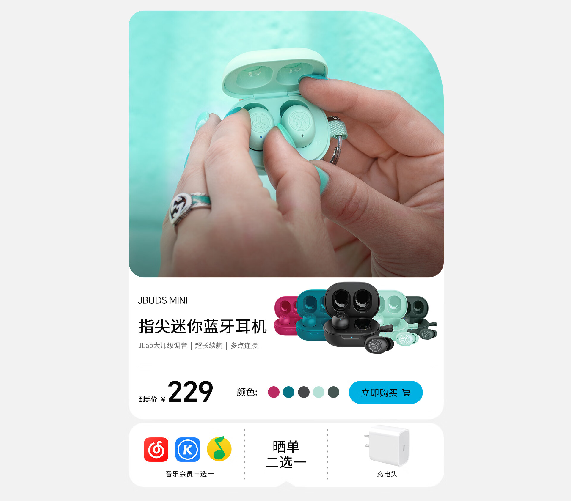 JLab京东自营旗舰店 - 京东