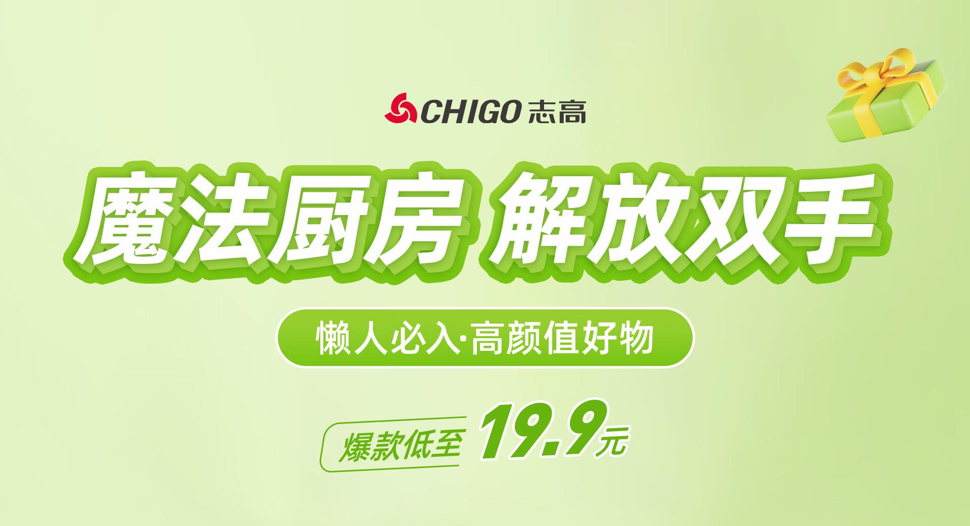 志高（CHIGO）厨具京东自营旗舰店 - 京东