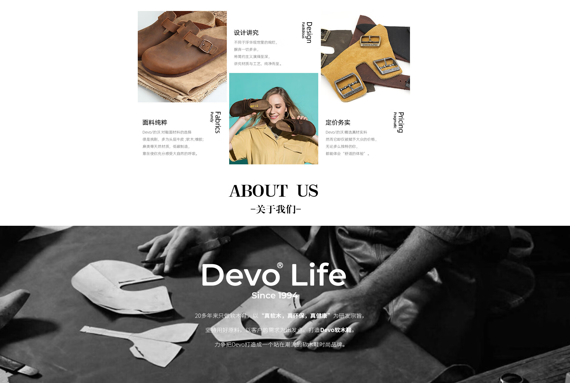 Devo Life鞋靴官方旗舰店 - 京东