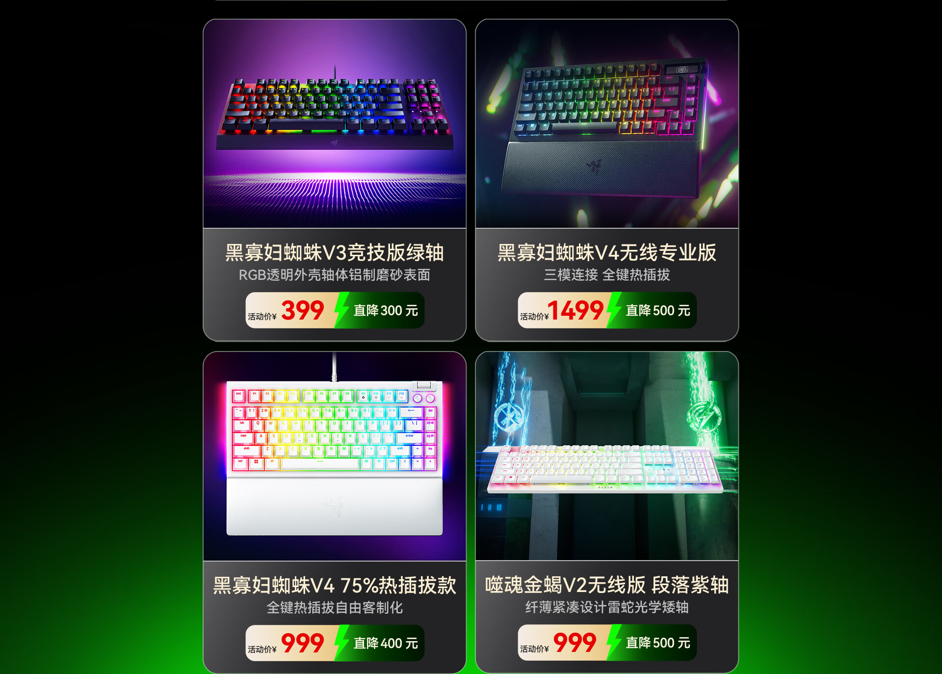 雷蛇（Razer）影音数码旗舰店 - 京东