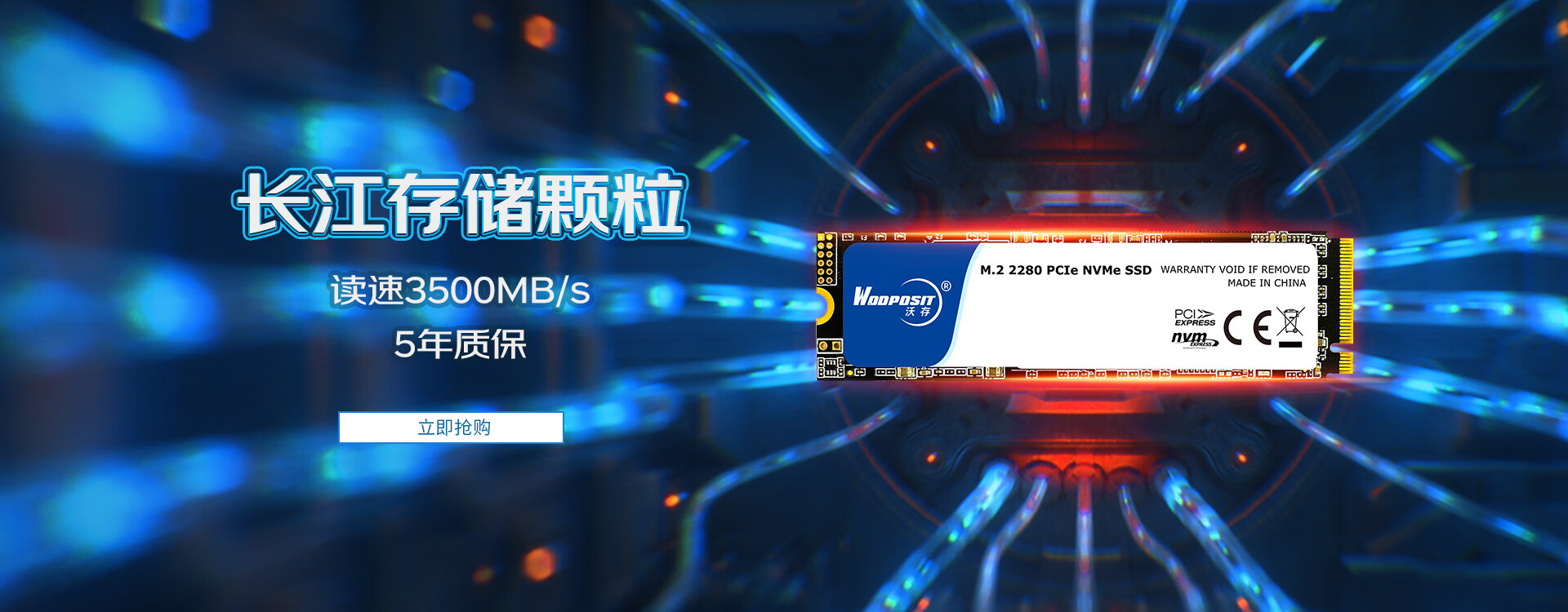 沃存（Wodposit）京东自营旗舰店 - 京东